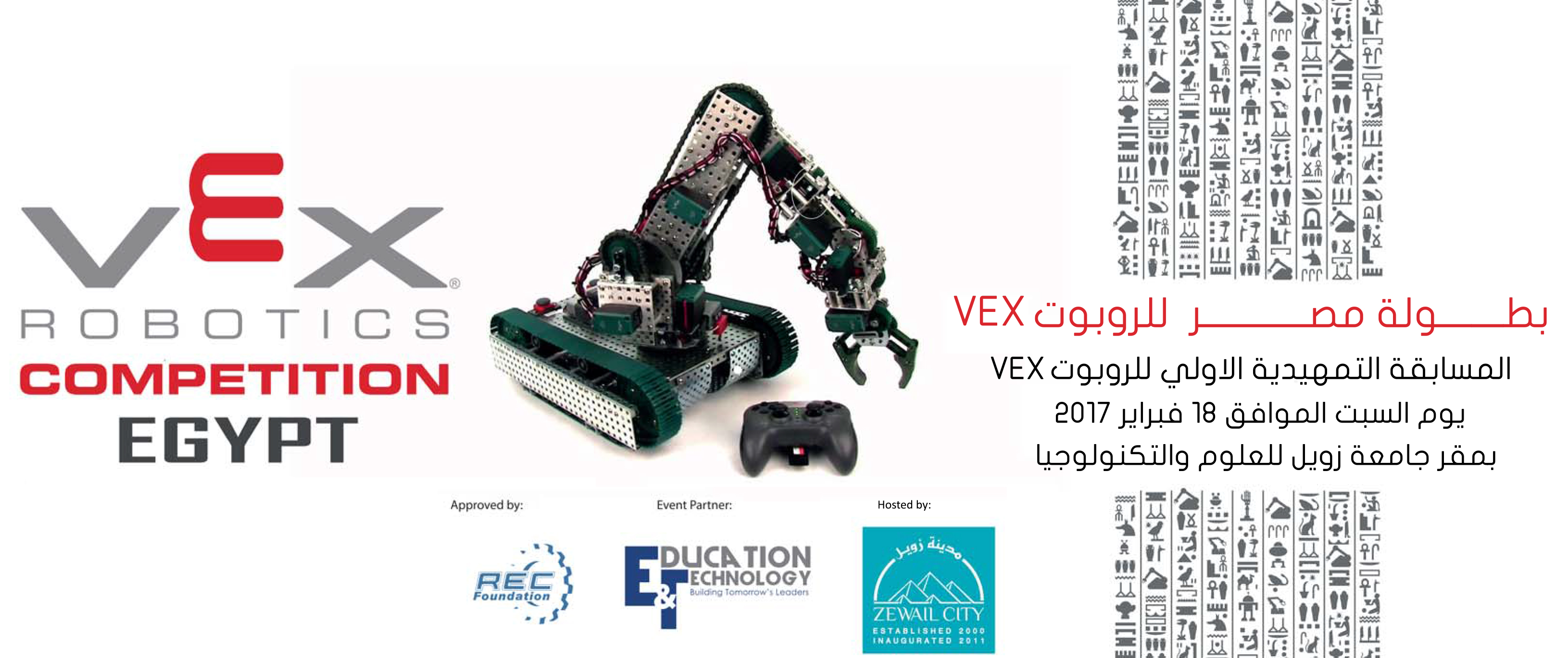 Cairo VEX Robotics Competition : Robot Events